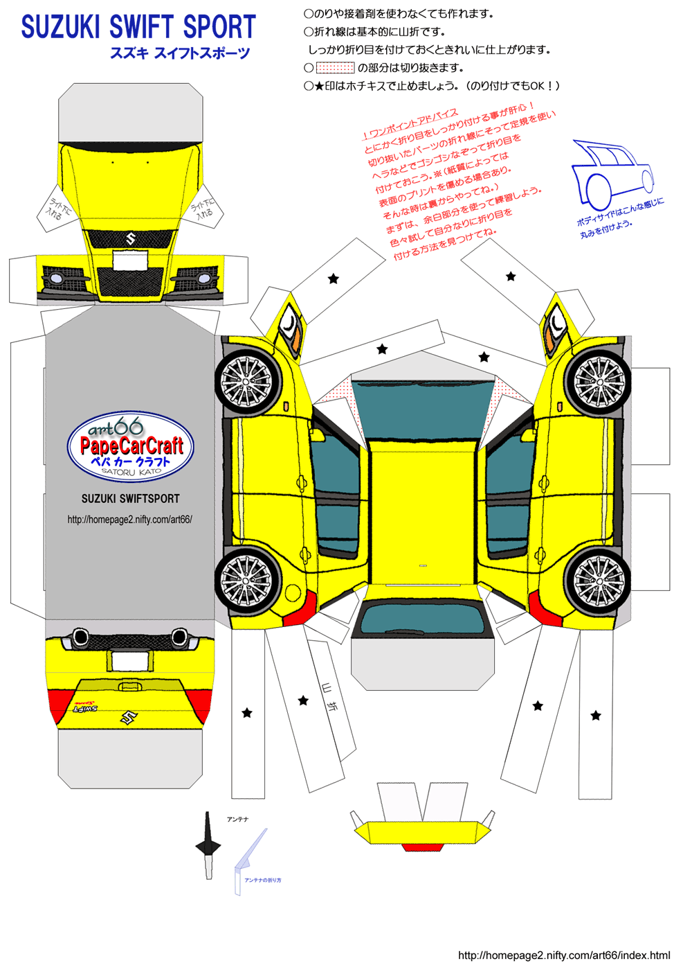 SP. Papel Modelismo: PaperCraft Suzuki Swift Sport