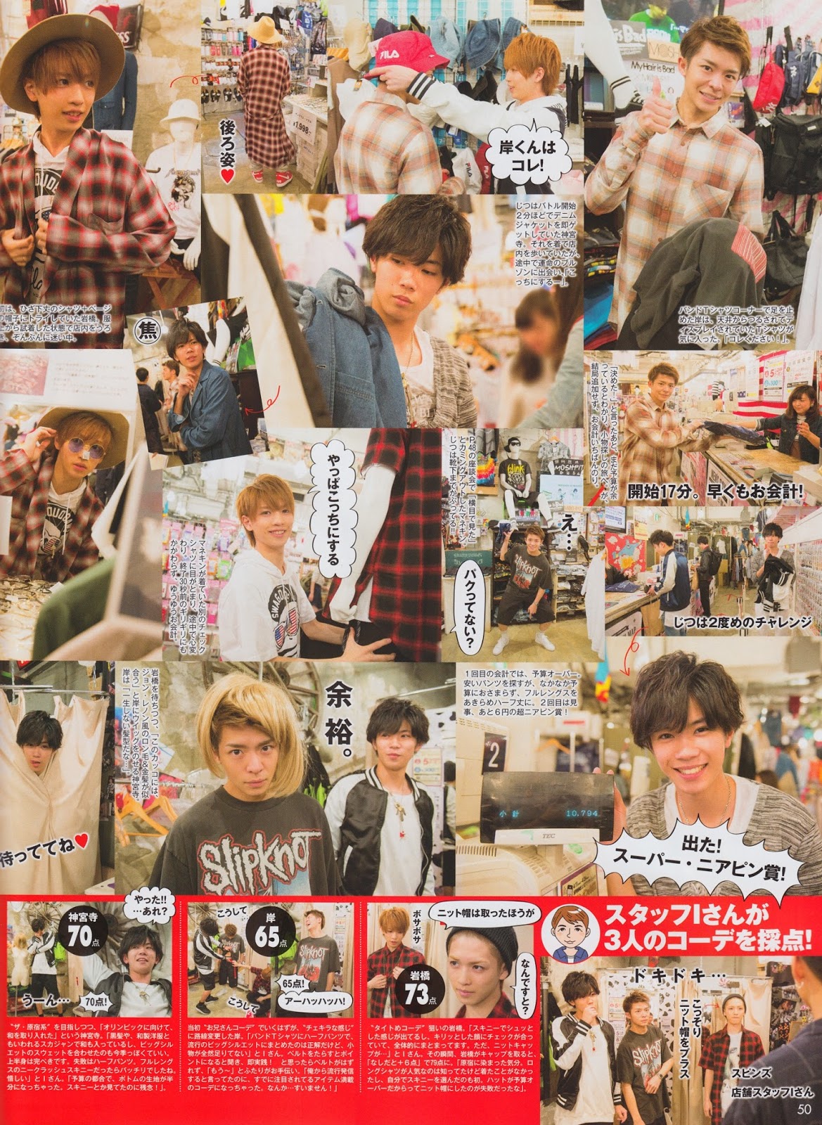 King's Arrow: Myojo 2016年7月号