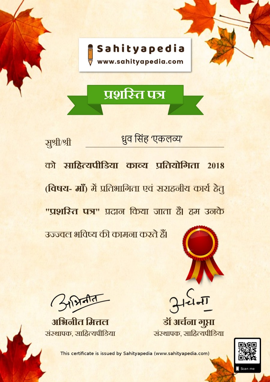 "एकलव्य" : आपसभी प्रतिभाशाली रचनाकारों से पत्रिका के आगामी अंक हेतु ...