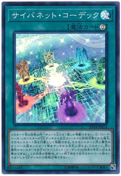 [卡表資料] SD34 全卡表