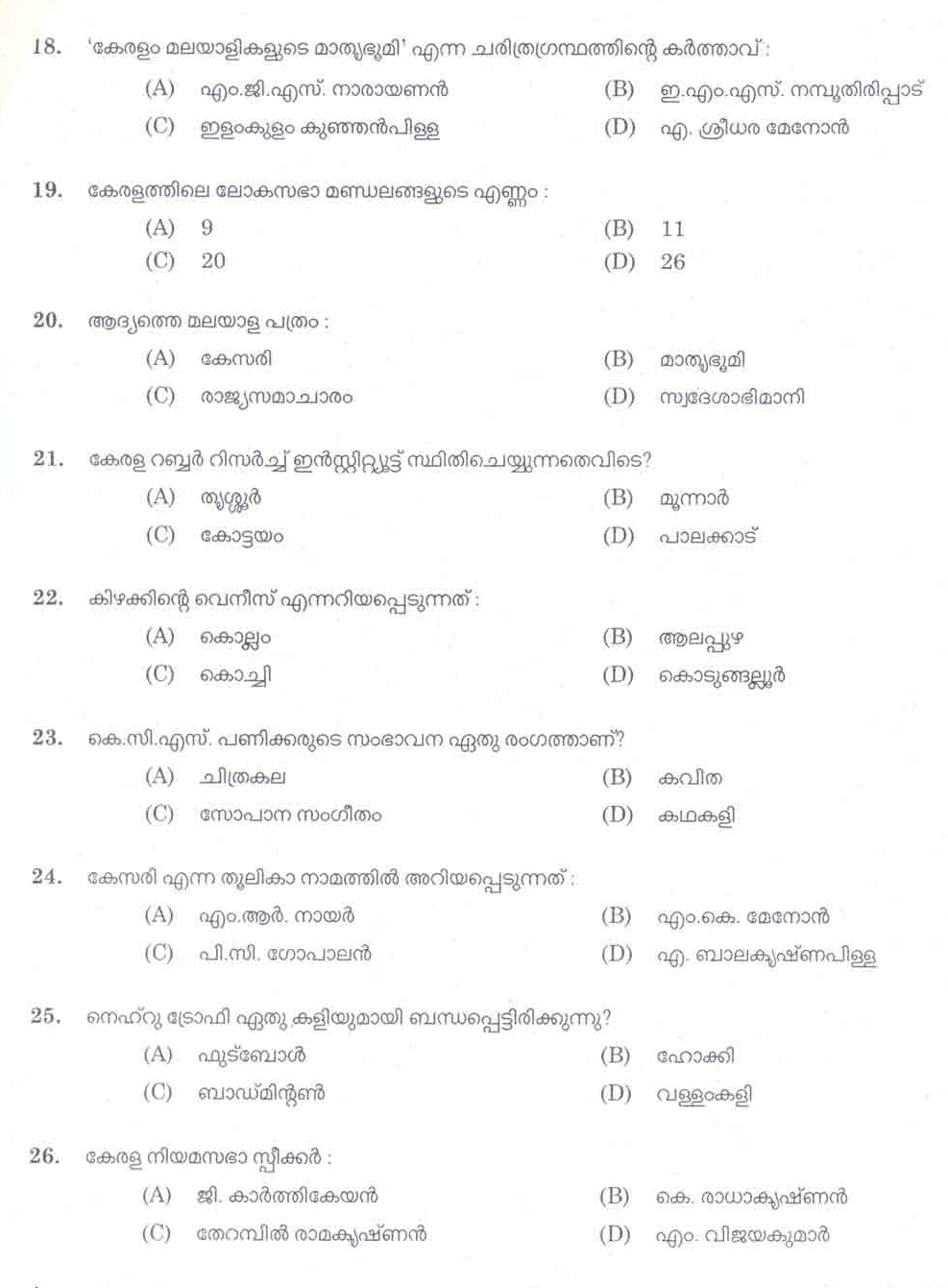 Last Grade Servant Previous Questions and Answers - Kerala PSC LGS ...