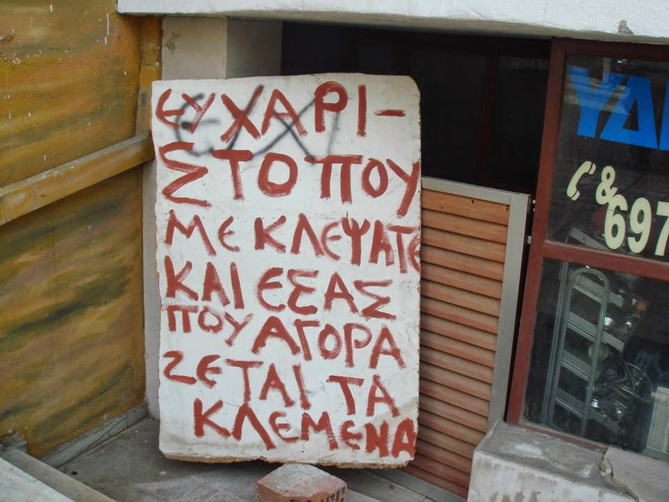 Δημοτική Παρατάξη Αμπελ.Μενεμ. " ΠΟΛΙΤΕΣ ΣΕ ΔΡΑΣΗ ΓΙΑ ΤΗΝ ΑΝΑΤΡΟΠΗ": Ο ...