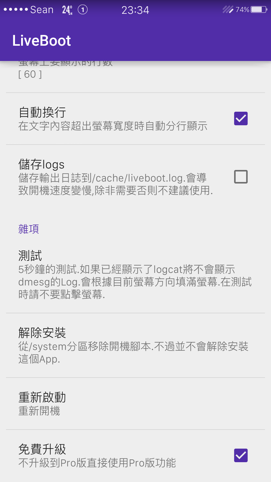 [Root]LiveBoot v1.30 繁化版 | Sean's House