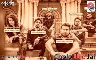 Cholo Ure Jai Lyrics - Chapter 3 - Prithibi Band - gdn8.com