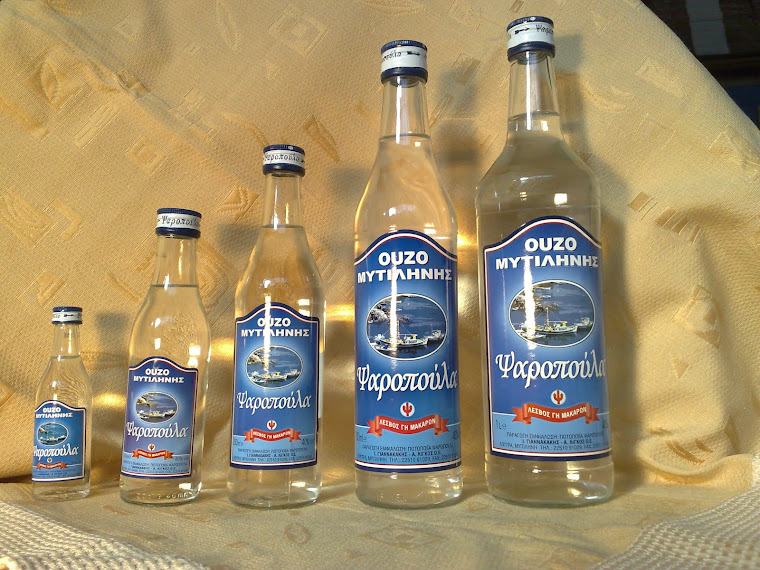 ouzo psaropoula: ΕΜΦΙΑΛΩΣΗ