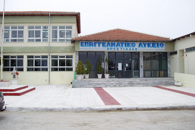 Νέες ειδικότητες στο Δημόσιο Ι.Ε.Κ. Ορεστιάδας