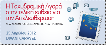 ΠΑΝΕΛΛΗΝΙΟΣ ΣΥΛΛΟΓΟΣ ΔΙΑΜΕΤΑΚΟΜΙΣΤΩΝ ΕΛΤΑ: Απριλίου 2012