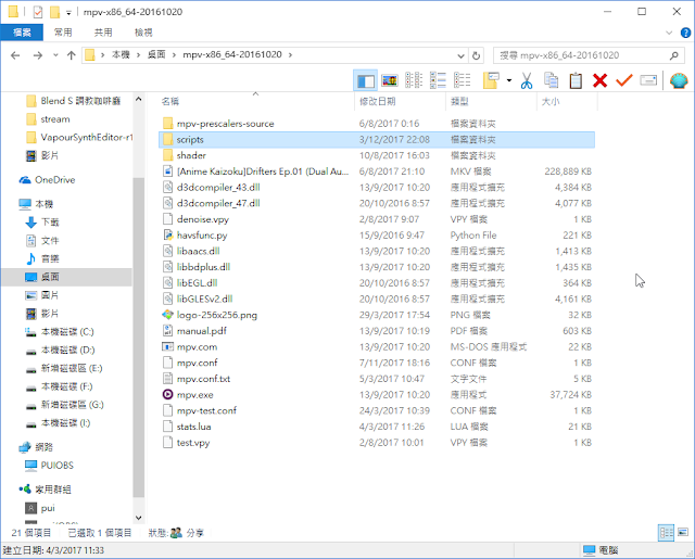 睇片研究所: mpv煲劇追番必備自動讀取檔案的autoload腳本