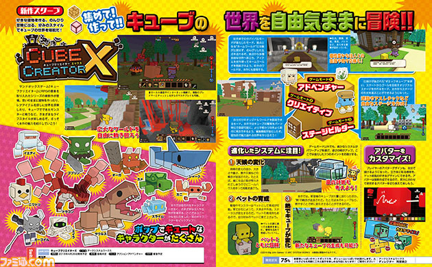 Cube Creator X (Switch) anunciado para o Switch - Nintendo Blast