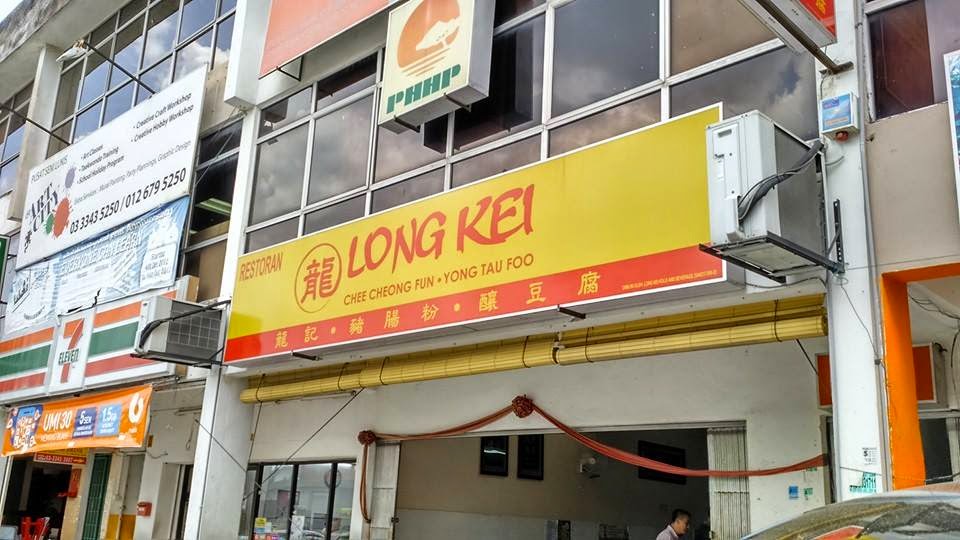 All The Hidden Malaysian Food: Long Kei 龙记猪肠粉 @ Taman Eng Ann Klang