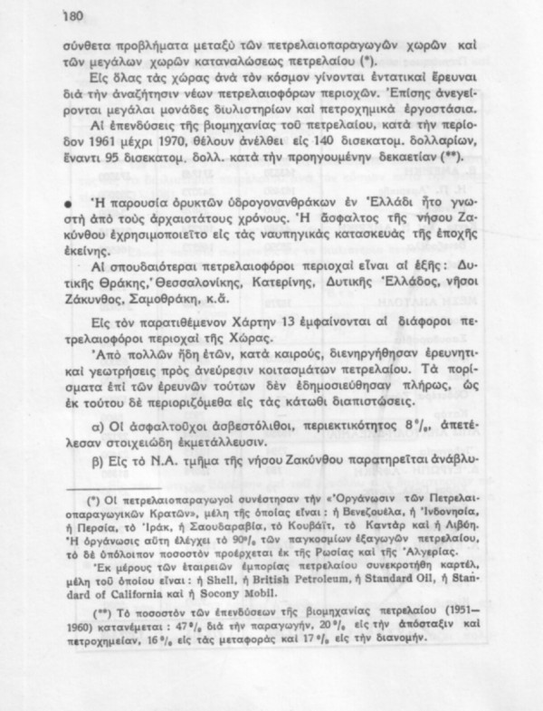 ΠΟΛΙΤΙΚΟ ΤΣΟΥΝΑΜΙ: 8/4/12 - 15/4/12