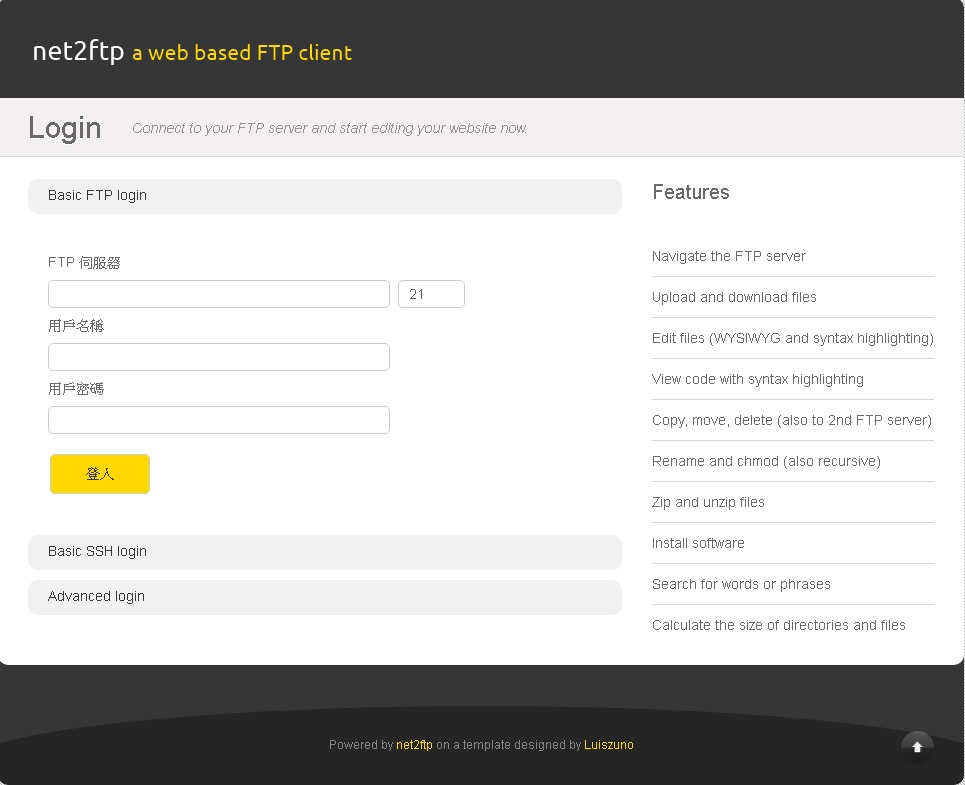 CentOS 7：安裝Net2ftp