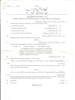 oldpaper: 10 th Class Computer Science Practical Paper