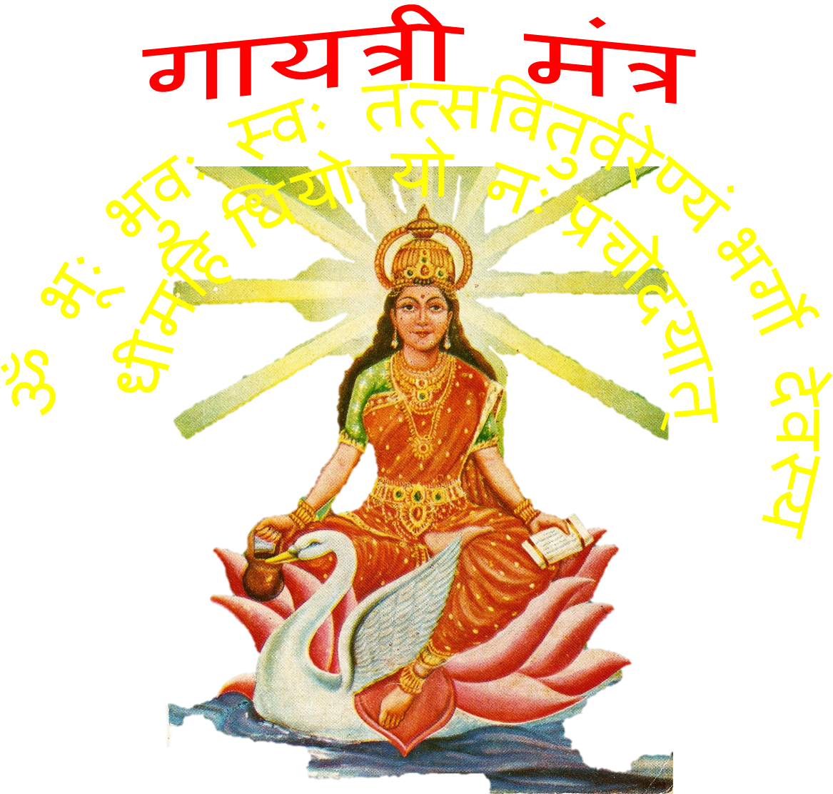 Stotra (hymns): Sandhya Stutihi सन्ध्यास्तुतिः (सन्ध्यास्तोत्रम्)