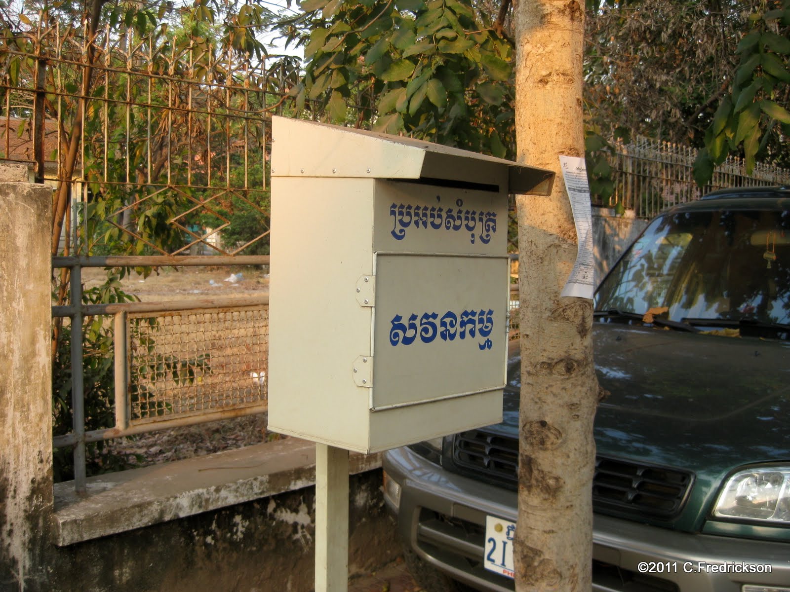 Postalatry: Post Office in Siem Reap, Cambodia