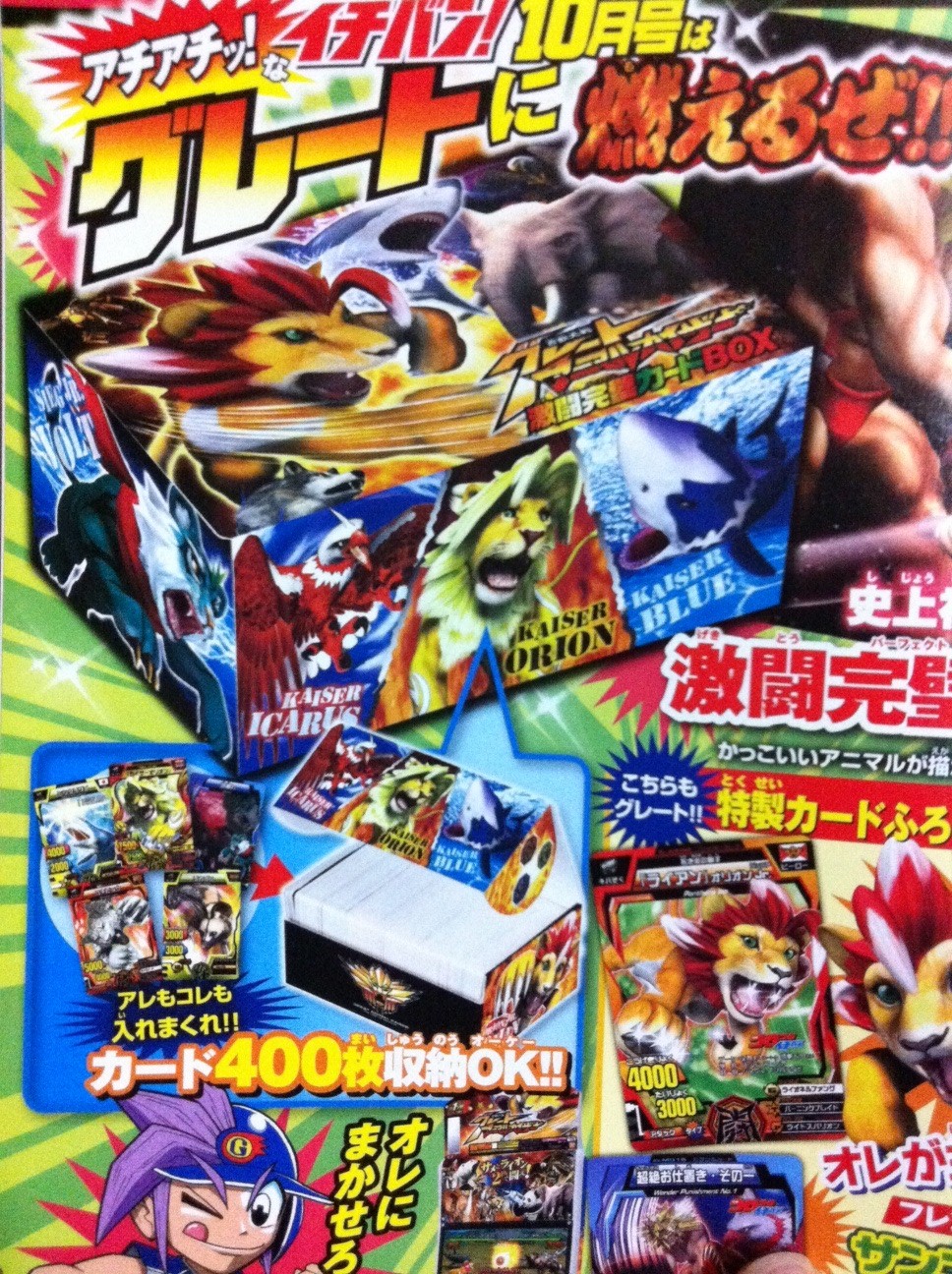 ANIMAL KAISER AND OTHER CARD GAMES: GAK CARD BOX