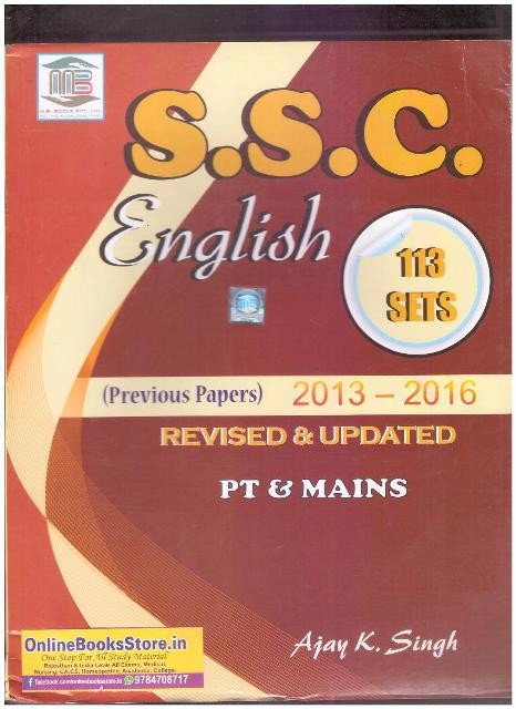MB Publication English Book For SSC All 2016 English Question Paper mb-publication-english-book-for-ssc-all-2016-english-question-paper