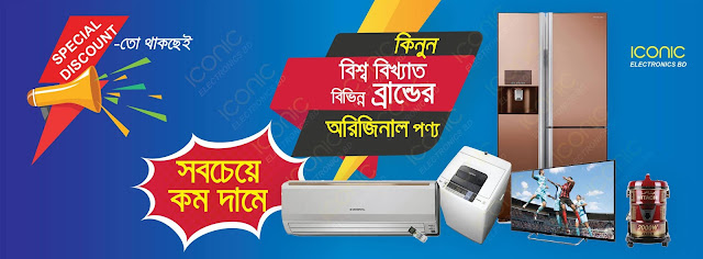 Hitachi Bangladesh (Home appliance)