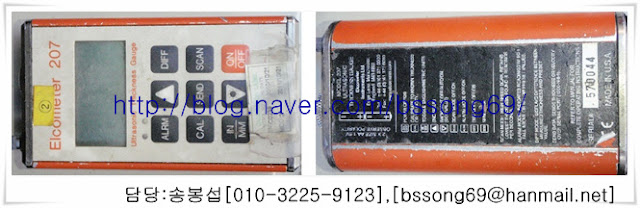 [메인텍(MAINTECH)] 전자장비 수리/판매 전문회사 대표 송봉섭[010-3225-9123] [bssong69@hanmail ...