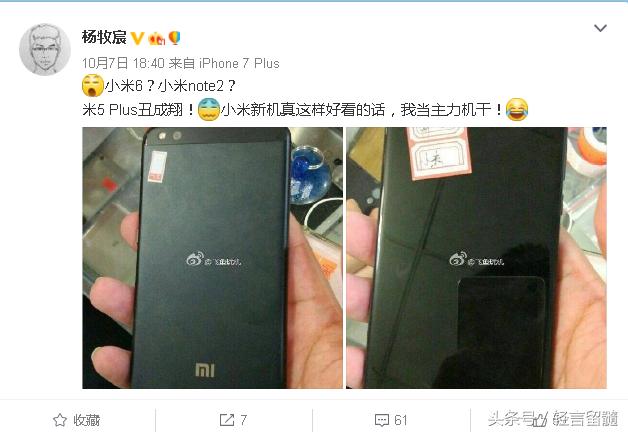 小米Note 2真机曝光：超薄双曲面屏 ！号称最美的小米手机 - Leesharing