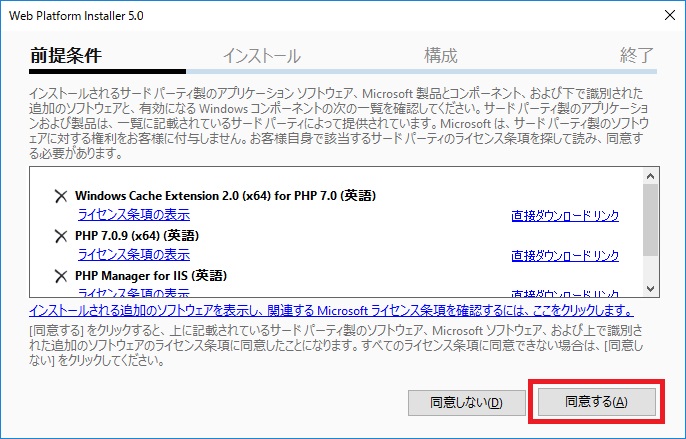 Windows Server 2016 ＆ IIS 10.0 に PHPをインストール｜No IT No Life - おすぎやん サーバの設計・構築