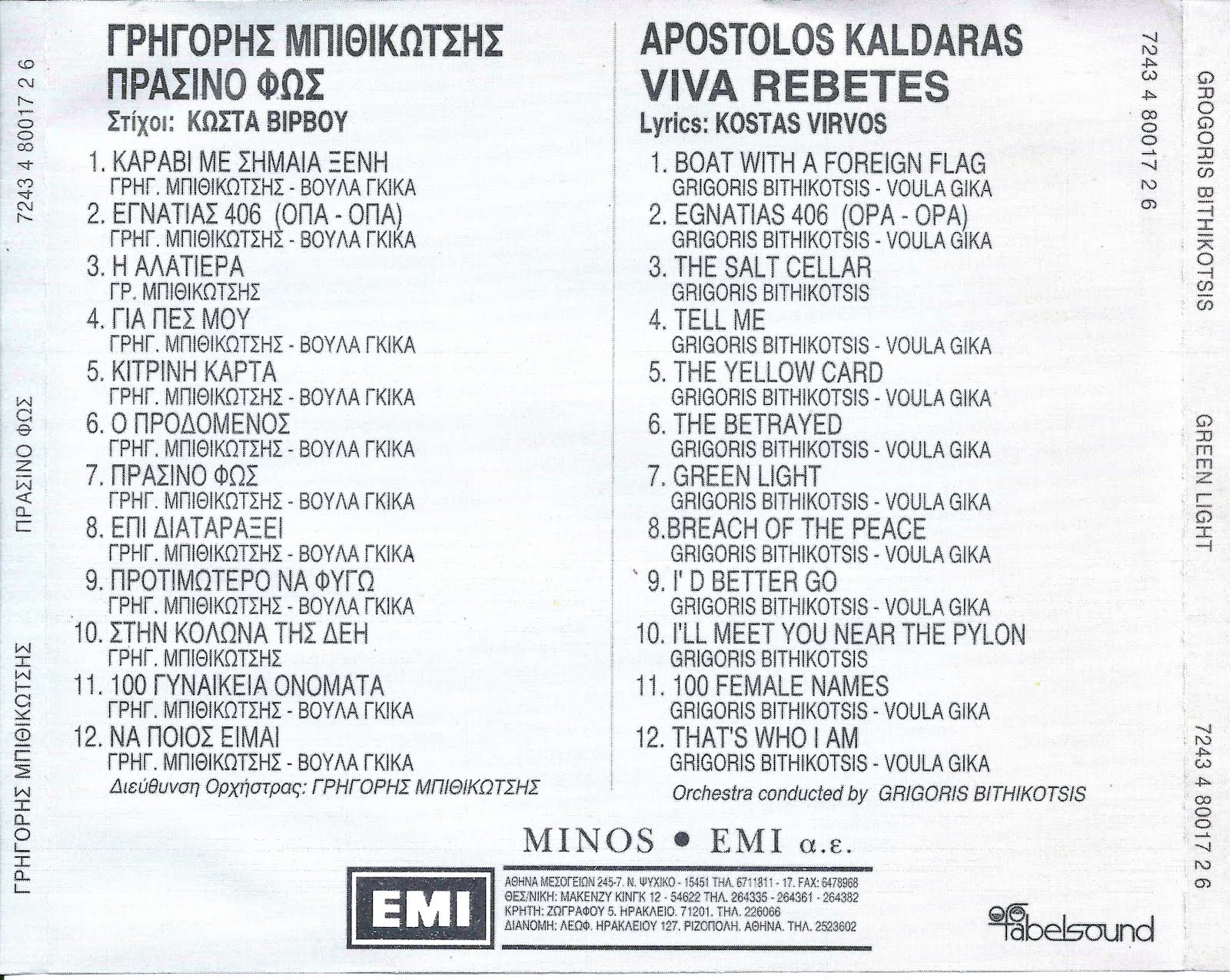 ΕΛΛΗΝΙΚΗ ΜΟΥΣΙΚΗ-ΠΑΛΙΑ ΚΑΙ ΣΠΑΝΙΑ--> mediafire**