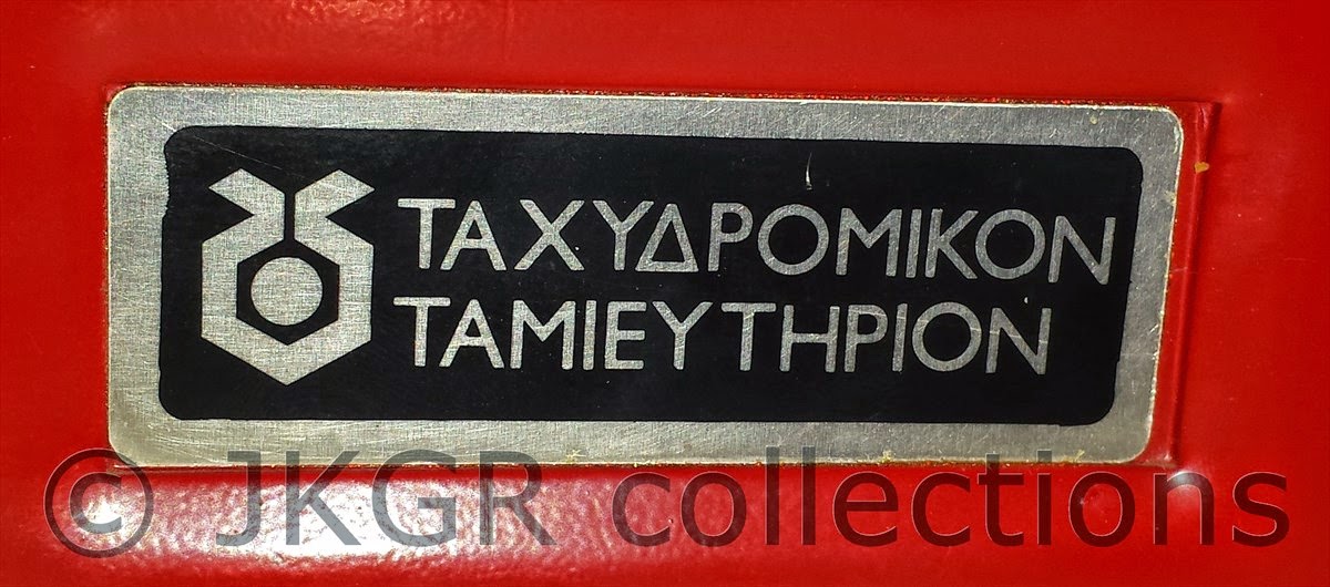 JKGR COLLECTIONS: Hellenic Postbank coin banks - Κουμπαράς Ταχυδρομικού ...