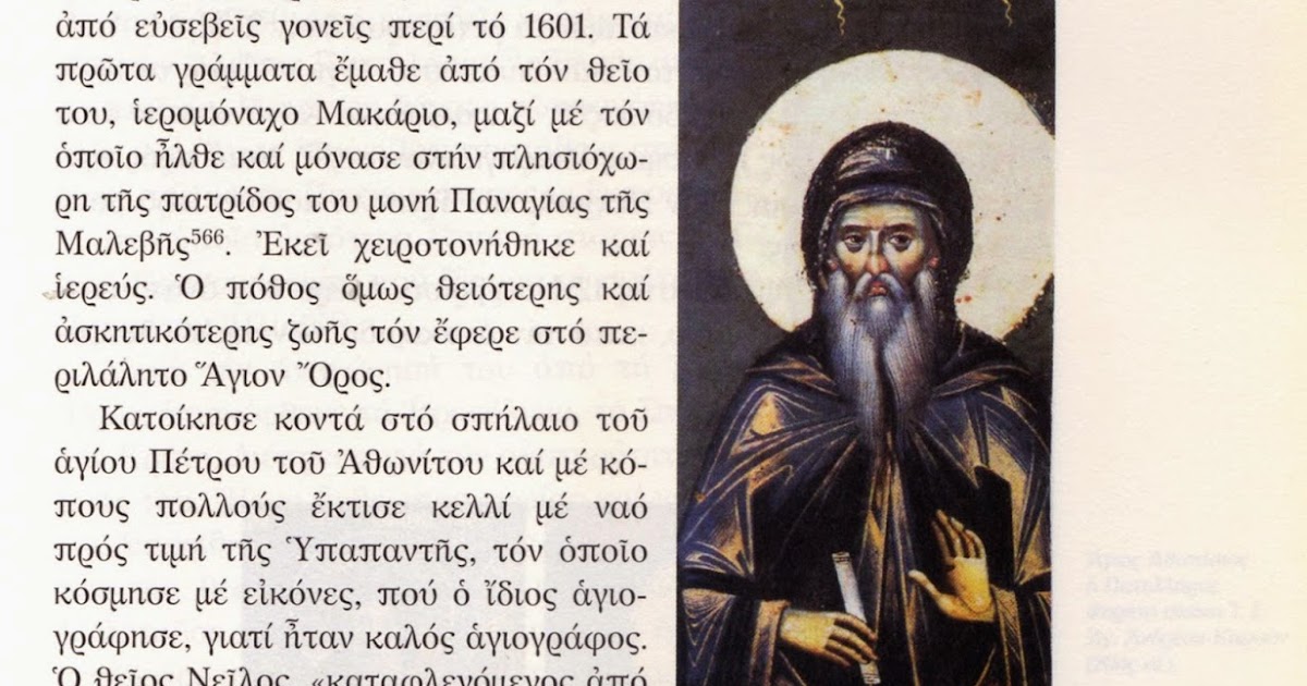 ΙΕΡΟΣ ΝΑΟΣ ΑΓΙΟΥ ΔΗΜΗΤΡΙΟΥ - ΑΓΙΟΥ ΔΗΜΗΤΡΙΟΥ ΠΑΛΑΜΑ ΚΑΡΔΙΤΣΑΣ: ΜΝΗΜΗ ...