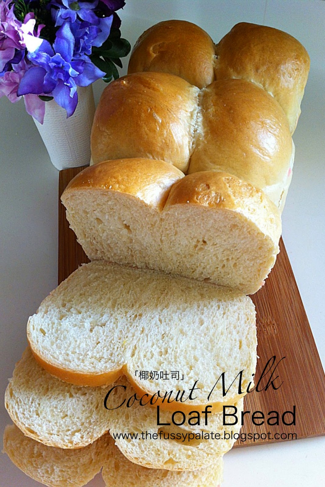 The Fussy Palate: Coconut Milk Loaf Bread 椰奶吐司