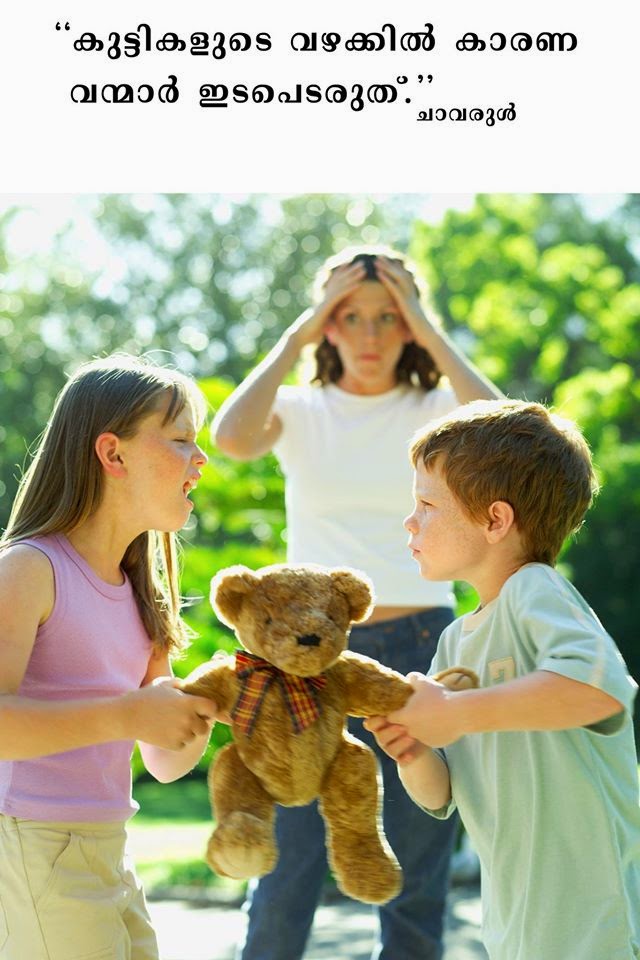 Saint Kuriakose Elias Chavara: Chavarul - Sayings of Saint Chavara to ...