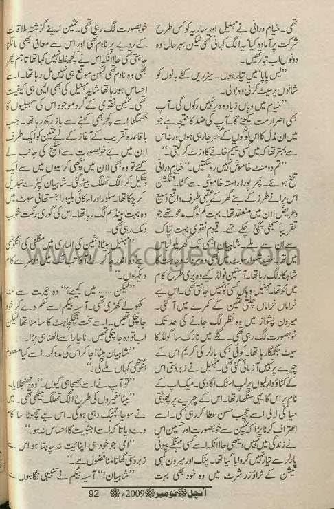 Free Urdu Digests: Aanchal Digest November 2009 Online Reading.