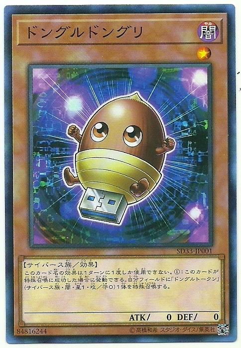 [卡表資料] SD33 全卡表