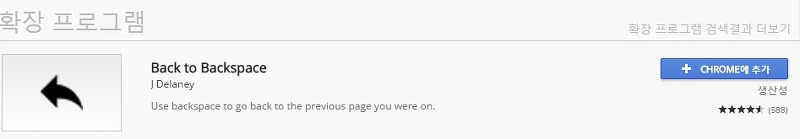 back to backspace 사용법 - Image Synthesis Google - 합성 google 이미지 (2017)
