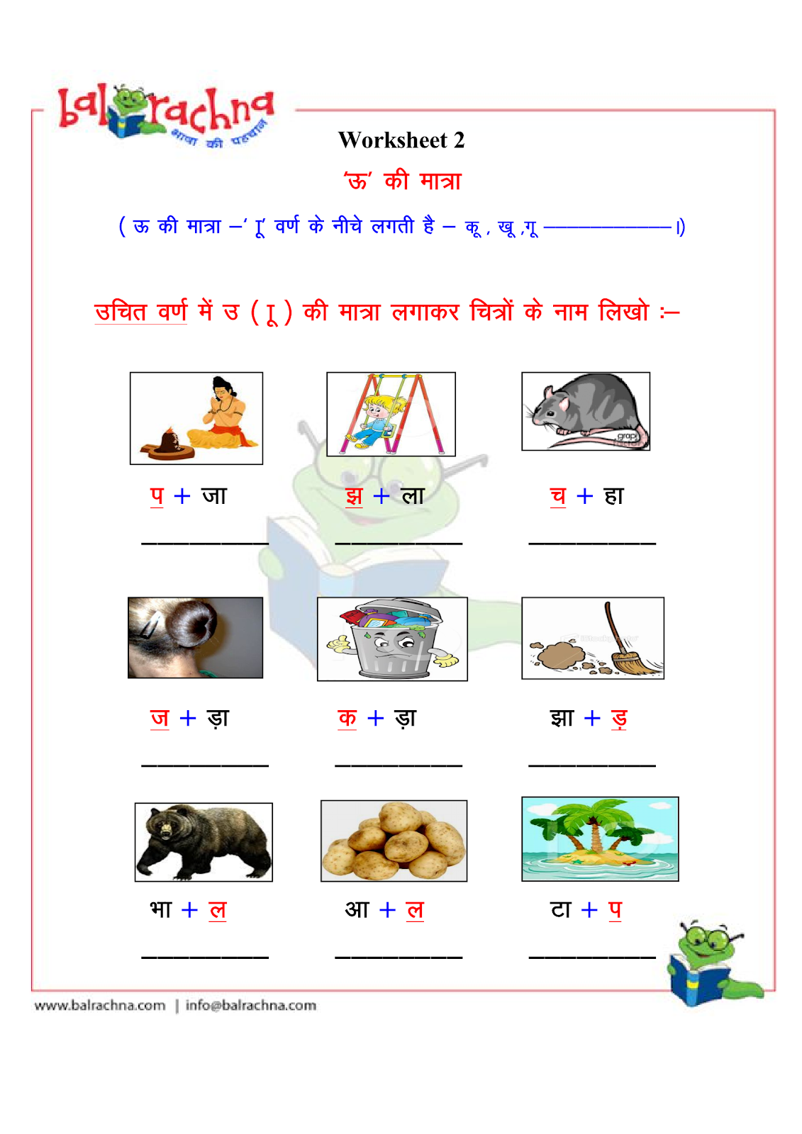 Balrachna: Swar Vyanjan - Words with matra of O, Oo (उ,ऊ)