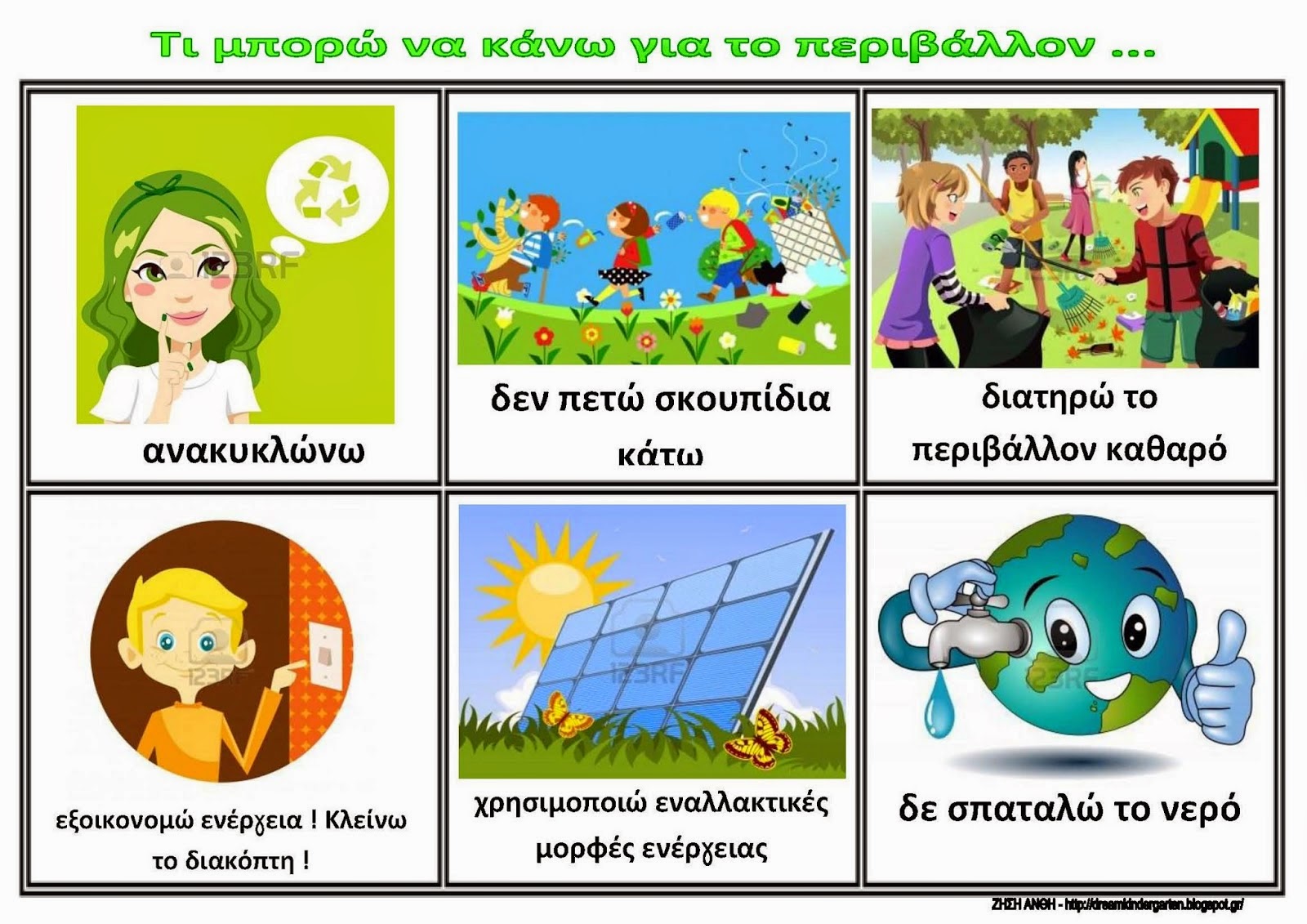 ΕΡΓΟΕΡΕΥΝΗΤΙΚΗ Α.Μ.Κ.Ε.: ΑΝΤΙΚΕΙΜΕΝΟ ΔΡΑΣΤΗΡΙΟΤΗΤΑΣ ΕΡΓΟΕΡΕΥΝΗΤΙΚΗΣ