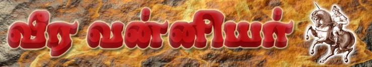 Vanniyar Padayachi: Vanniyar Padayachi