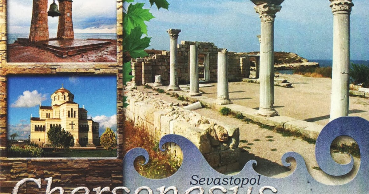 My postcard collection: Ukraine - Ancient City of Tauric Chersonese and ...