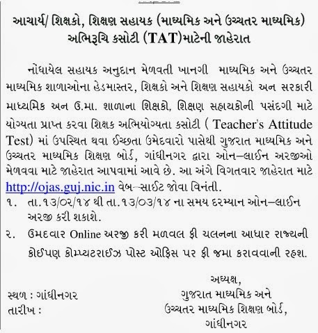 TAT Exam 2014 (Teacher's Attitude Test) for Principal-Teacher-Shixan ...