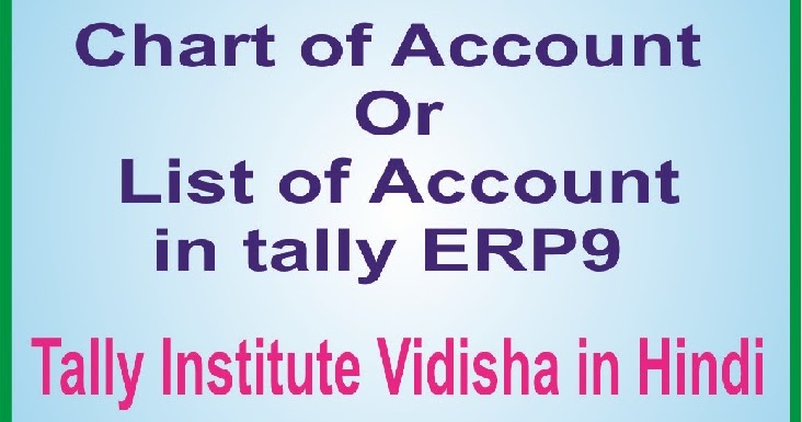 Chart of Account Or List of Account in tally ERP9