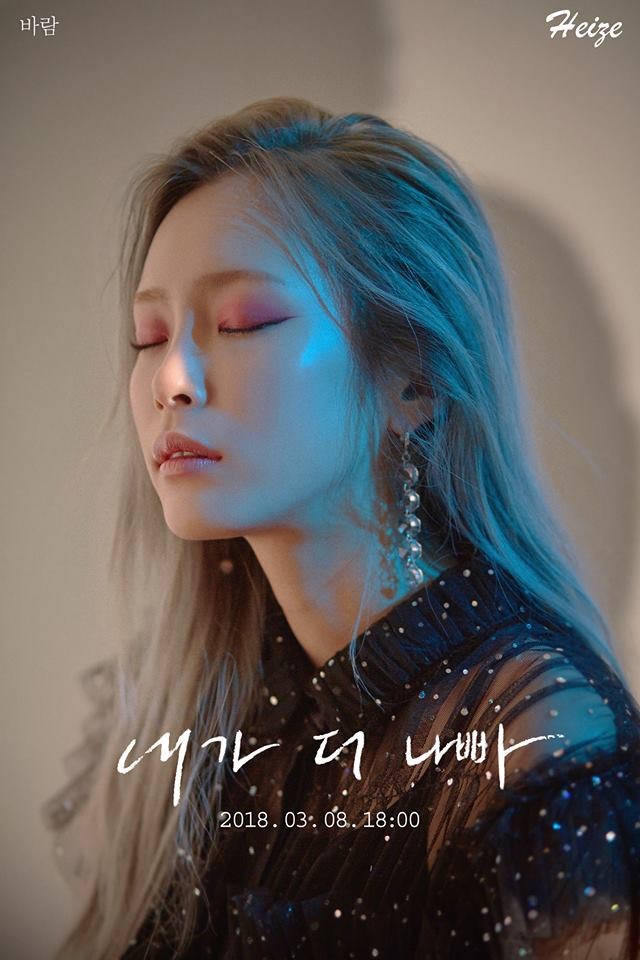[韓中歌詞] Heize- Jenga (Feat. Gaeko)