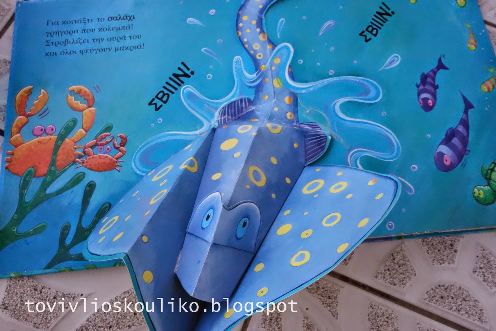 Bookworm: Ποπ...