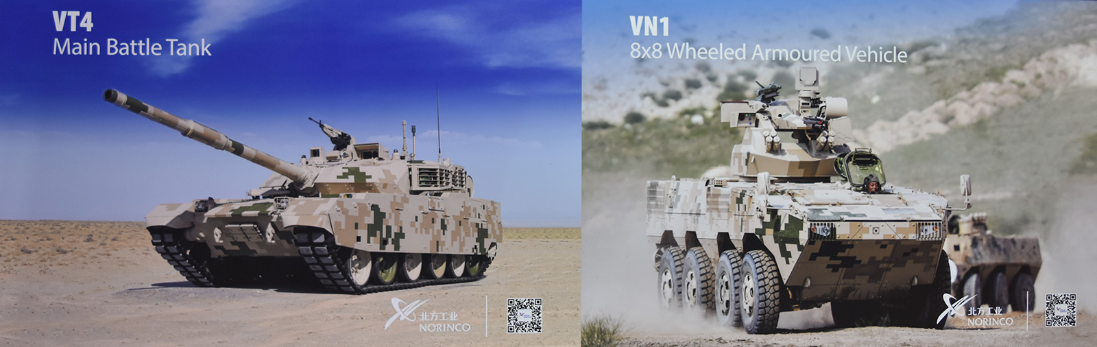 AAG_th บันทึกประจำวัน: NORINCO จีนแสดงยานเกราะล้อยาง VN1 ติดป้อมปืนแบบ ...