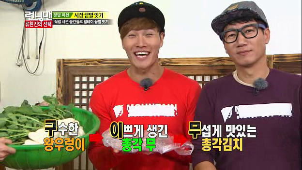 Running Man Ep 171