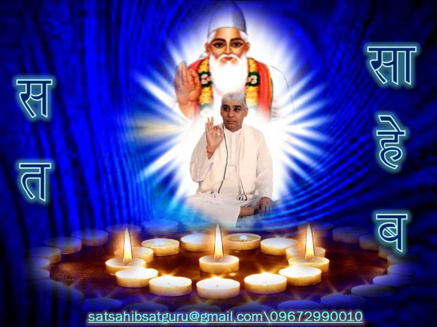 Kabir Saheb Photos