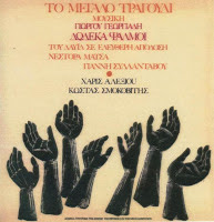 Κώστας Σμοκοβίτης: ΔΙΣΚΟΓΡΑΦΙΑ