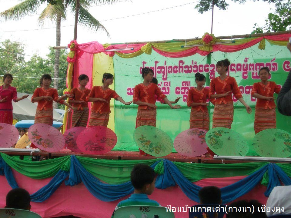 เชียงตุง ยินดีต้อนรับ Keng Tung: ฟ้อนไตขืน ไทเขินเชียงตุง - Tai Khun ...