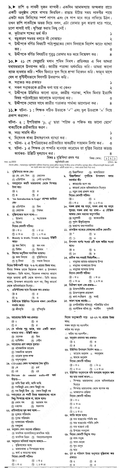 HSC Logic 1st Paper Model Question - 03
