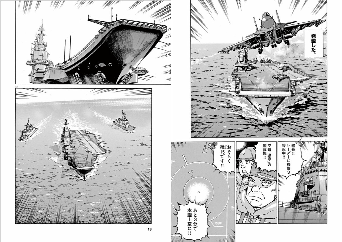 AAG_th บันทึกประจำวัน: "Aircraft Carrier Ibuki"(Kuubo Ibuki) ผลงาน ...