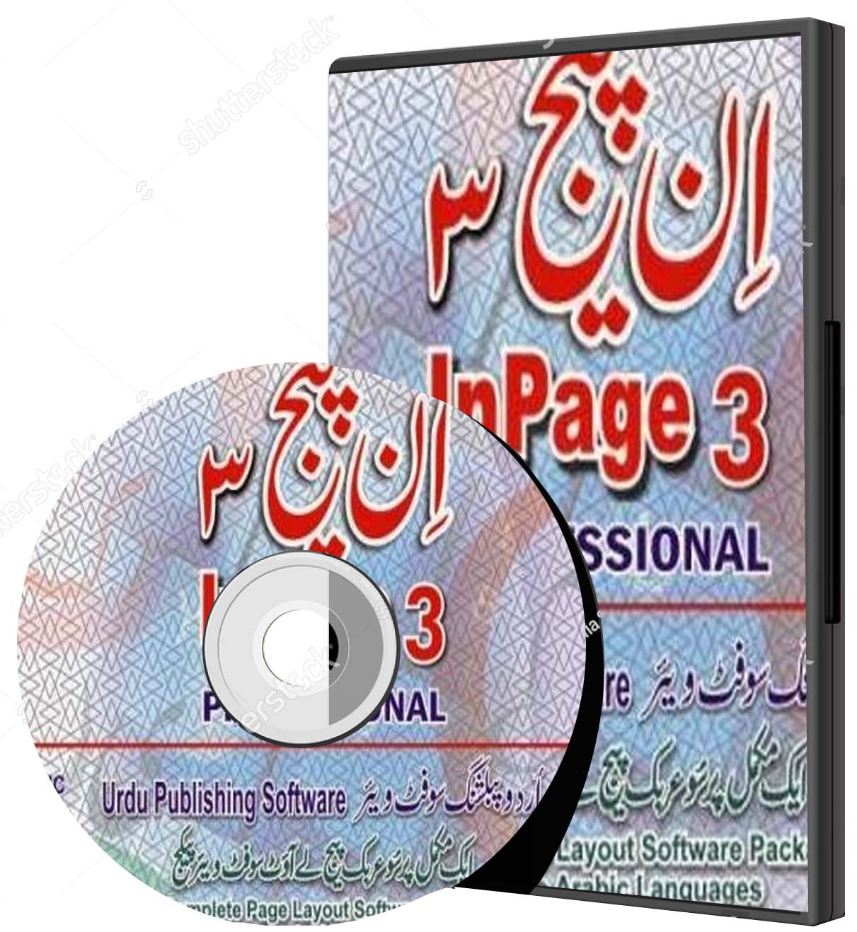 Inpage 3.0 - wikiailens