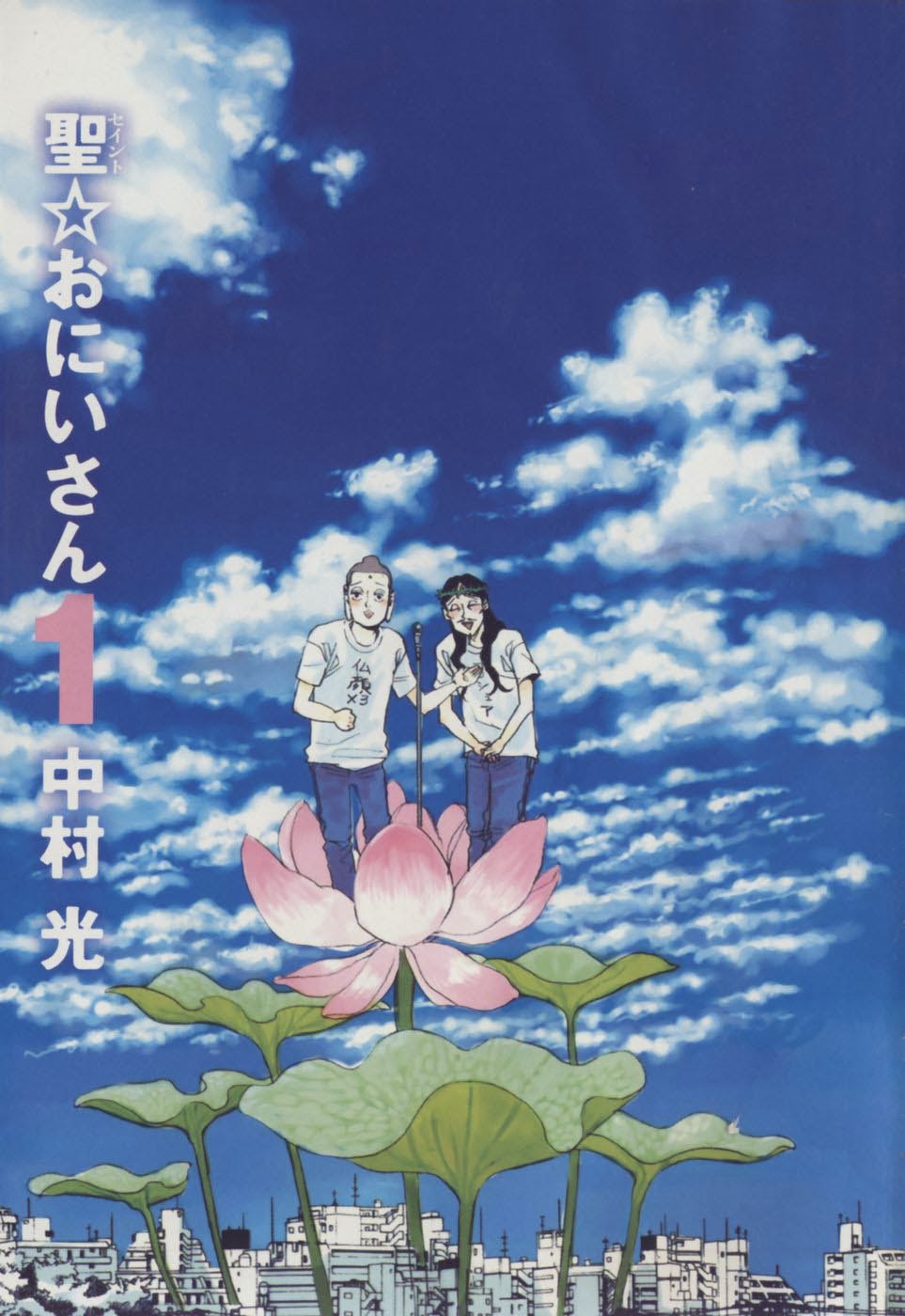 Saint☆Young Men[TH]: ตอนที่ 1 "วันพักผ่อนของพระพุทธองค์"